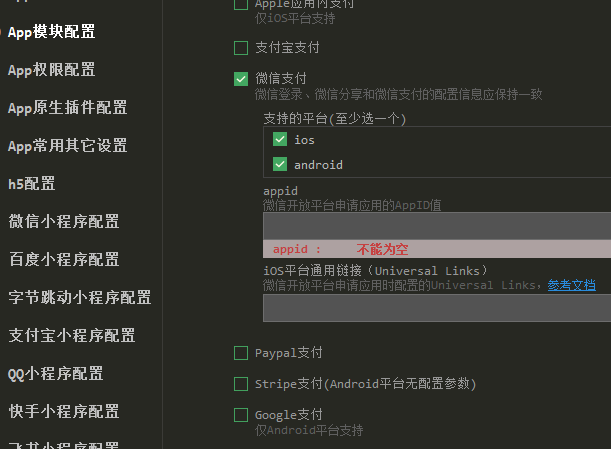 RuleAPP详细设置教程，手把手教你学会这款Typecho客户端 - 规则之树